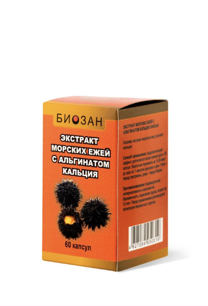 Экстракт морских ежей с альгинатом кальция для иммунитета 60 капсул ...