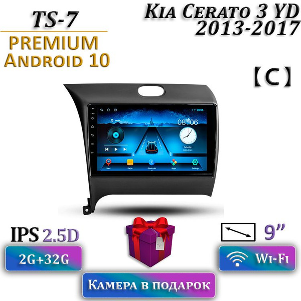 Штатная магнитола TS-7/2+32/ Kia Cerato 3 YD / Киа Серато 3 YD / Комплект С / магнитола Android ...
