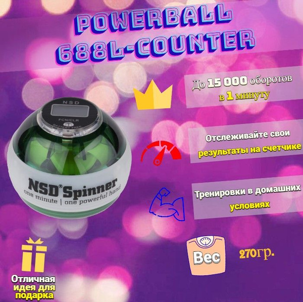 Кистевой тренажер Powerball NSD Neon Pro купить по низкой цене с ...