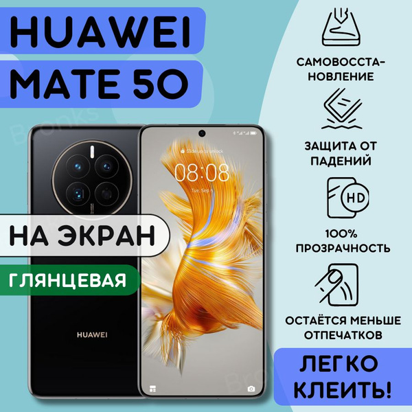 Защитная пленка Bronks-HM50 - купить по выгодной цене в интернет ...