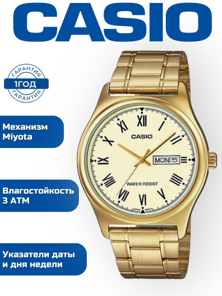 Часы наручные мужские кварцевые Casio Mtp V006g 9b часы на руку с индикатором даты и дня недели