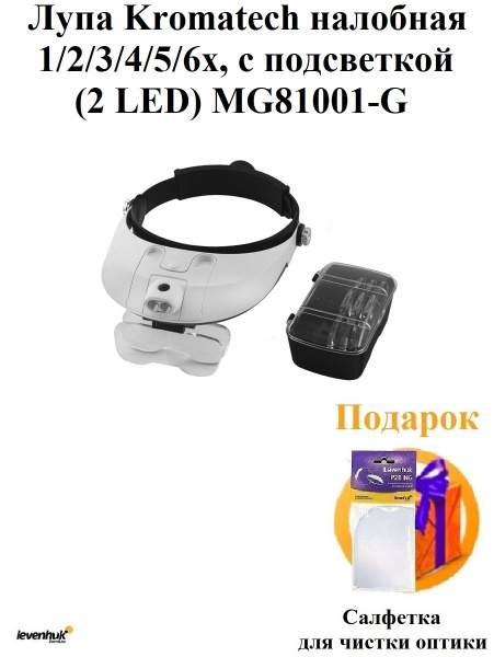 Лупа Kromatech 6-кратная - купить с доставкой по выгодным ценам в интернет-магазине OZON ...
