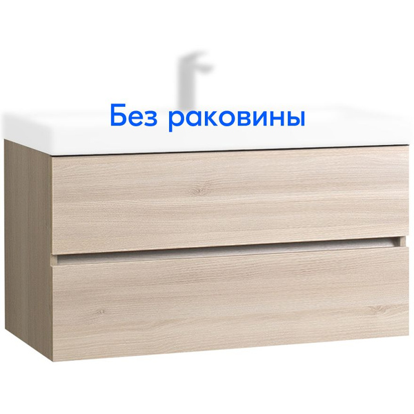 Тумба под раковину Belux Париж НП90-02 акация лэйкленд светлая 183 ...