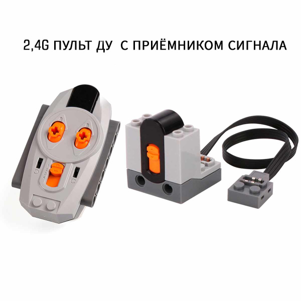 Конструктор Lion King 2,4G Пульт ДУ (Remote Control) с приёмником ...