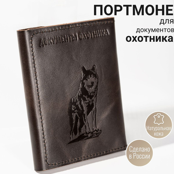 Обложка для документов - купить с доставкой по выгодным ценам в ...