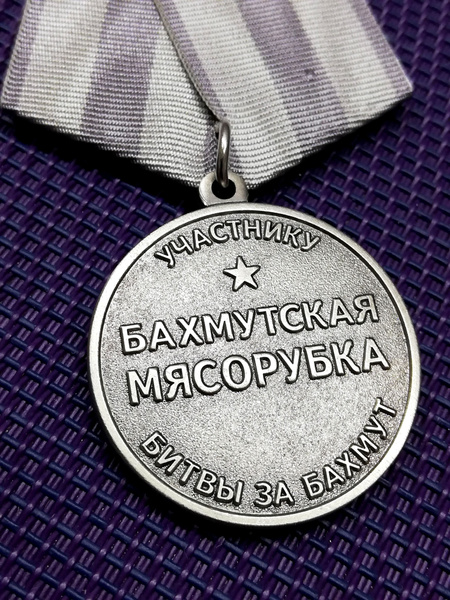 значок коллекционный сувенирная медаль БАХМУТСКАЯ МЯСОРУБКА ЧВК ВАГНЕР ...
