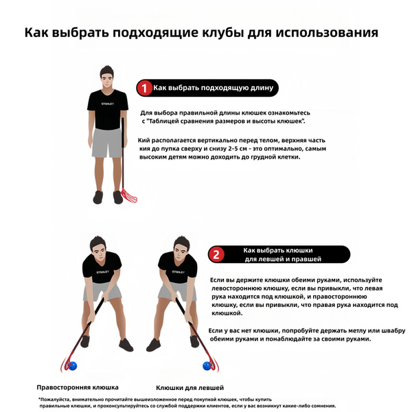 Клюшка для флорбола oZlsI1cY, Левый хват, 105 см купить по выгодной ...