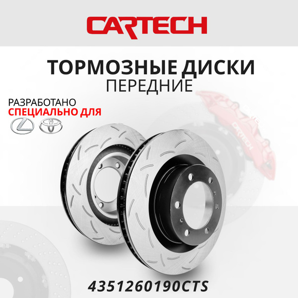 Диск тормозной передний SPORT для Toyota LAND CRUISER (2017- ), LAND ...