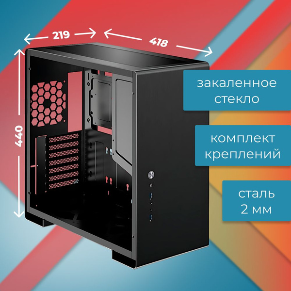 Корпус для ПК Jonsbo U5 Black без БП боковые панели из закаленного