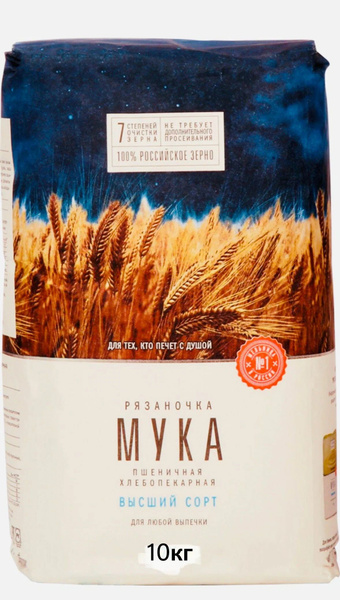 Мука пшеничная 10кг РЯЗАНОЧКА высший сорт, - купить с доставкой по ...