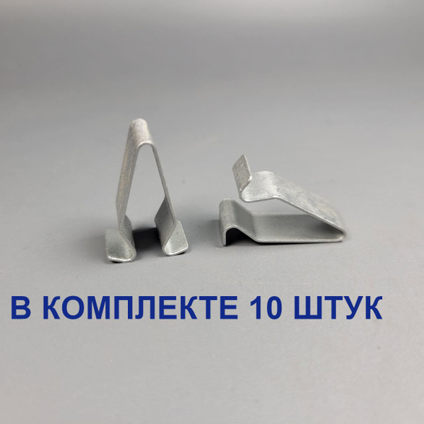 Клипса крепежная автомобильная, 10 шт. купить по выгодной цене в ...