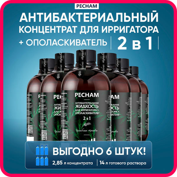 Жидкость для ирригатора для полости рта и десен антибактериальная PECHAM, 6 шт по 475 мл ...