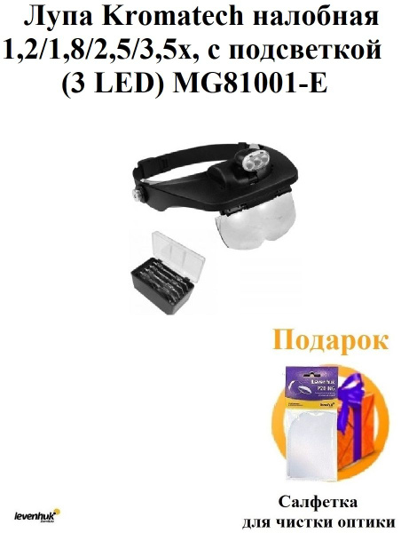 Kromatech Лупа 3.5-кратная купить на OZON по низкой цене (1403621906)