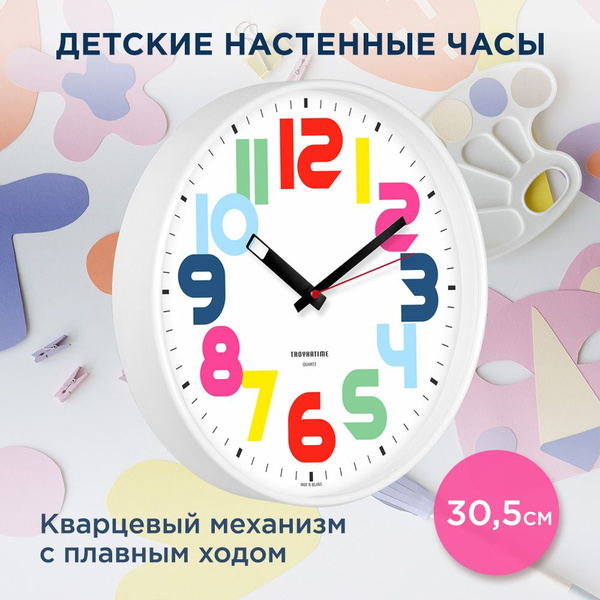 Часы настенные Troykatime бесшумные крупные цифры круглые 30 5 см купить по низкой цене в