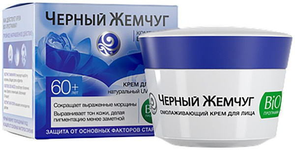 Крем для лица Чёрный Жемчуг Омолаживающий 60+ Вio-программа, 50мл ...
