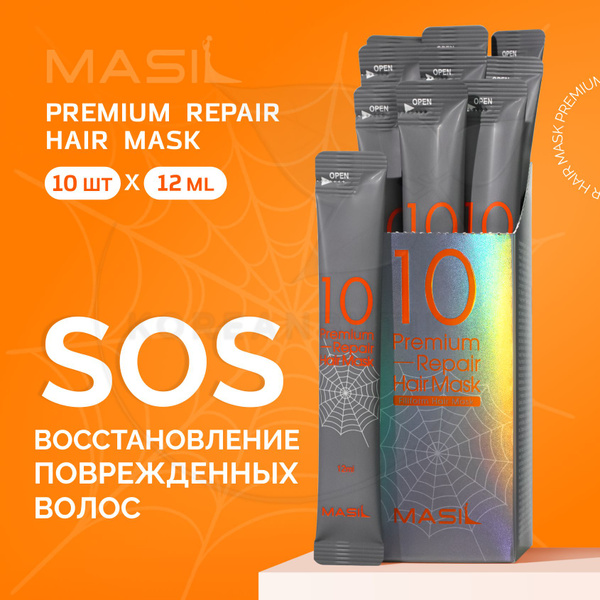 Восстанавливающая премиум - маска для сухих и поврежденных волос MASIL 10 Premium Repair Hair ...