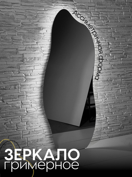Зеркало гримерное Гримёpнoe3479, - купить по низким ценам в интернет ...