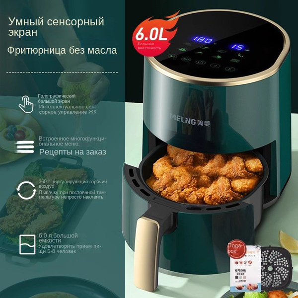 MELNG Аэрогриль 3782, лазурный купить на OZON по низкой цене (1685477187)