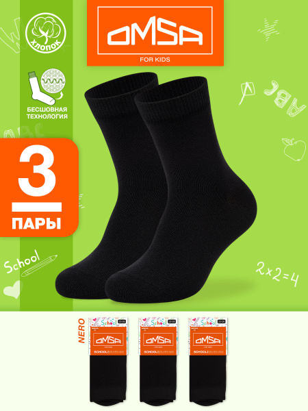 Носки Omsa, 3 пары - купить с доставкой по выгодным ценам в интернет-магазине OZON (576728240)