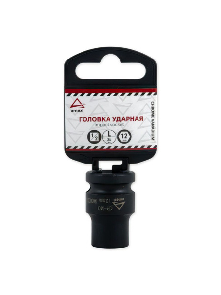 Торцевая головка ARNEZI GOLOVKA_TORC_UDAR_ARNEZI, 1/2", 38 мм - купить по низким ценам в ...