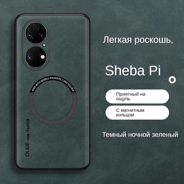 Чехол для мобильного телефона с магнитной функцией Подходит для чехла ...