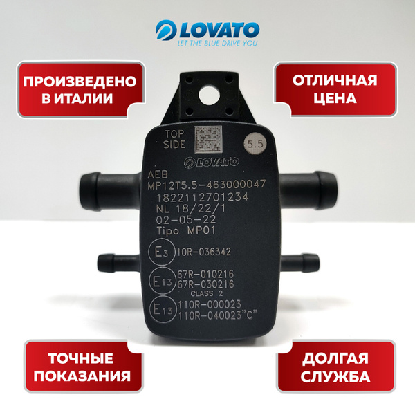 MAP-датчик Lovato E-GO AEB - LOVATO арт. 4 - купить по выгодной цене в интернет-магазине OZON ...