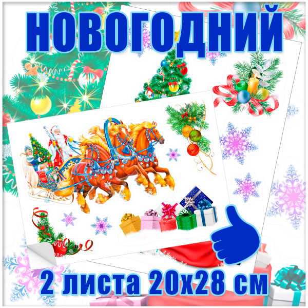 Ремкомплект заплатка ремонтная для натяжного потолка Новогодний ...
