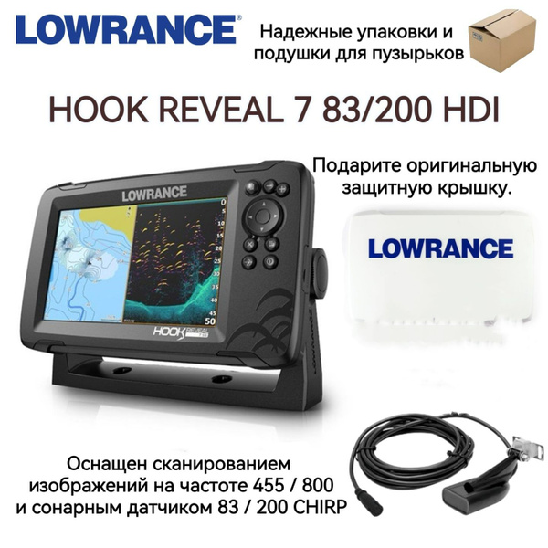 эхолот LOWRANCE HOOK REVEAL 7 83/200 HDI - купить с доставкой по ...