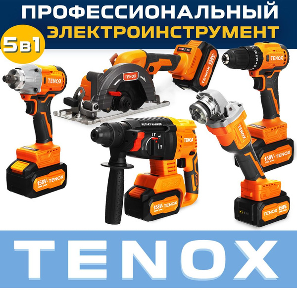 Набор электроинструмента на аккумуляторах Tenox 5 в 1: перфоратор, ушм ...