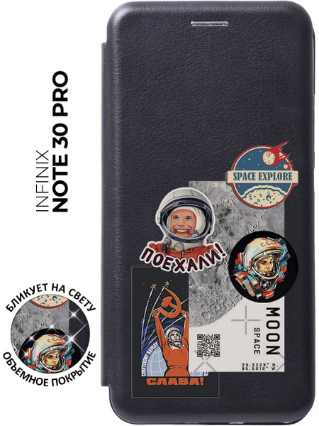 Чехол-книжка Gagarin Stickers на Infinix Note 30 Pro / Инфиникс Ноут 30 ...