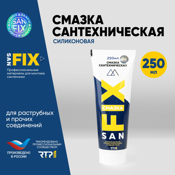 Смазка сантехническая силиконовая для раструбных и прочих соединений ...