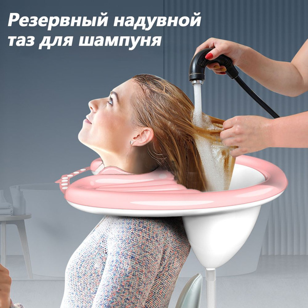 Ванночка для мытья головы,Надувной таз для шампуня,Регулировка ...