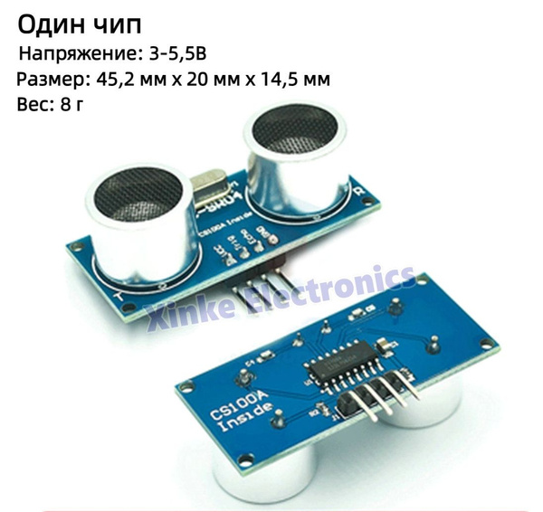 2 штУльтразвуковой датчик расстояния Hc Sr04 для ArduinoОдин чип
