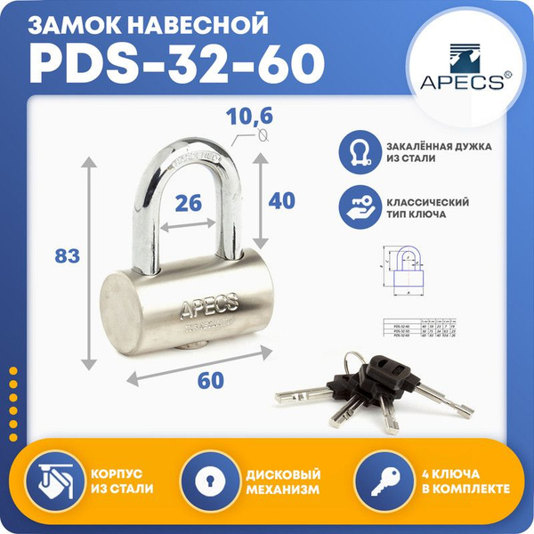 Замок навесной APECS PDS-32-60 - купить по низкой цене в интернет-магазине OZON (1310612513)