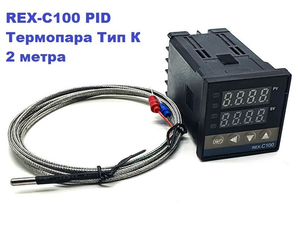 Комплект ПИД регулятор REX-С100 PID + Термопара Тип К 2 метра - купить ...