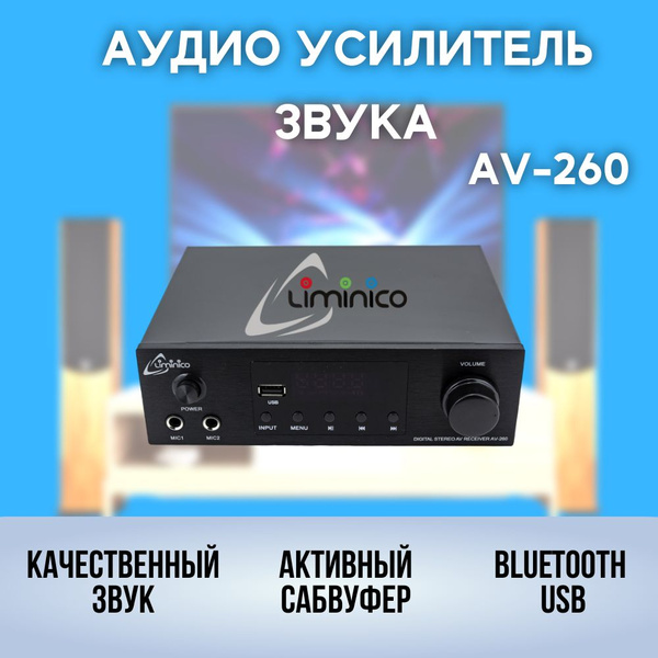 Интегральный усилитель Liminico, Цифровой, 4.0 - купить по выгодной ...