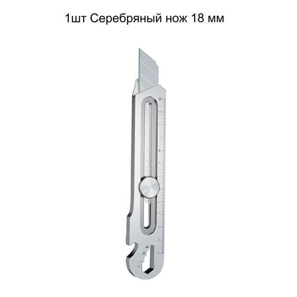 Многофункциональный нож, 18 мм 6-в-1 утолщенный цельностальной нож для ...