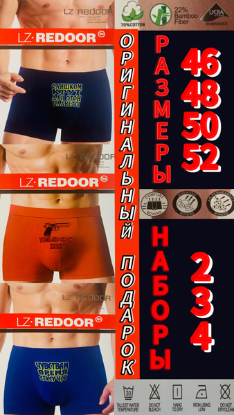 Комплект трусов LZ REDOOR, 3 шт - купить с доставкой по выгодным ценам в интернет-магазине OZON ...
