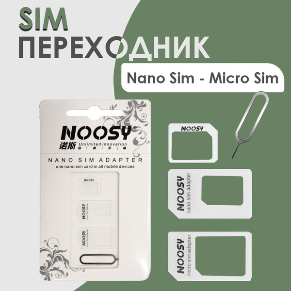 Запчасть для мобильного устройства PHONEKMV Адаптер SIM-карт для Nano, Micro, Sim noosy - купить ...
