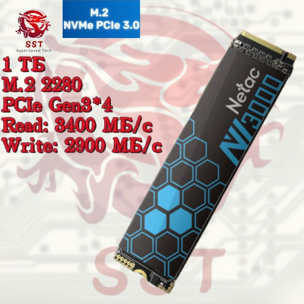 1 ТБ Внутренний Ssd диск Netac Nv3000 Lk 001 купить по выгодной