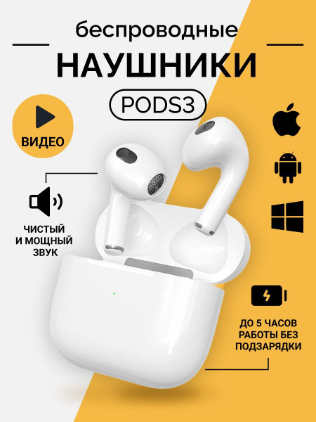 Наушники Вкладыши Aivero PODS5 - купить по доступным ценам в интернет ...