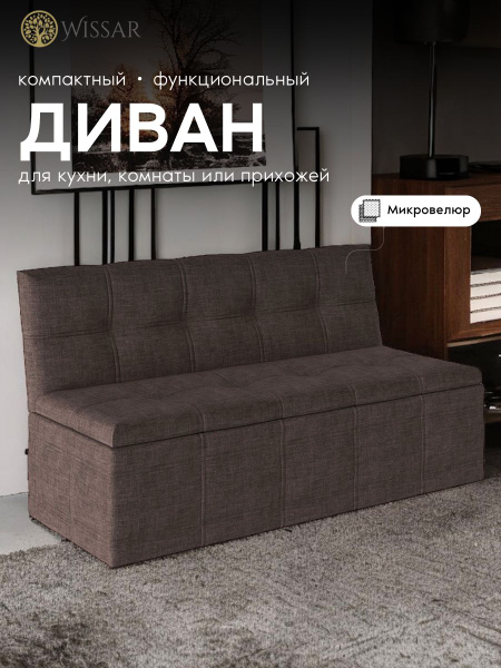 WISSAR Кухонный уголок диван на кухню прямой Квадро,125x56x80 см ...