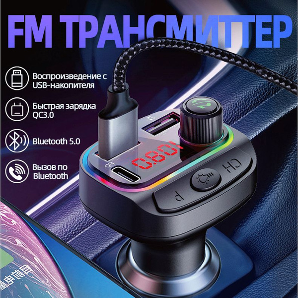 FM-трансмиттер ONEMO купить по выгодной цене в интернет-магазине OZON ...