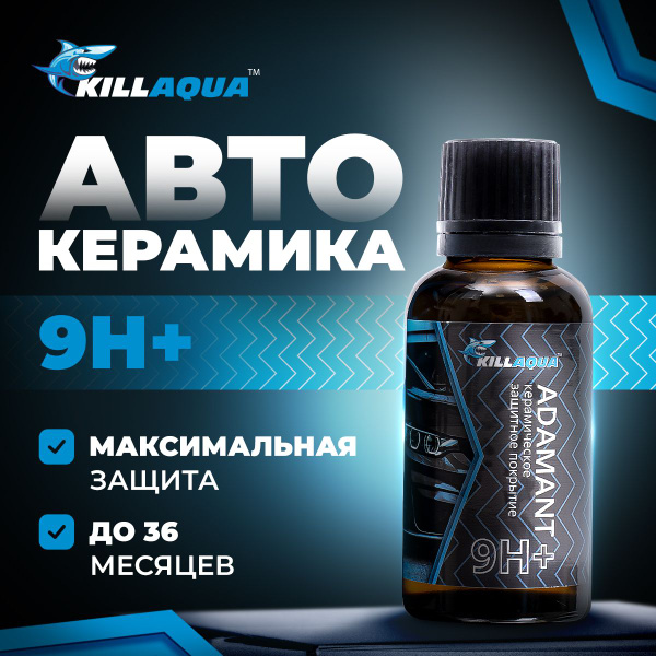 Покрытие для кузова Killaqua - купить по выгодным ценам в интернет ...