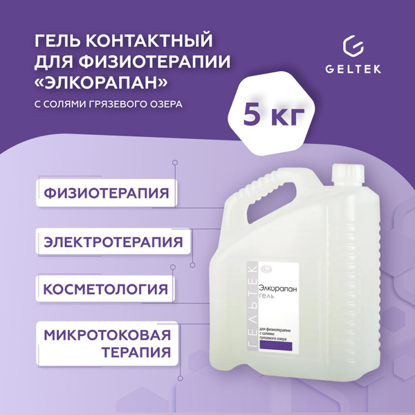 Гельтек Гель контактный для физиотерапии, электромиостимуляции ...