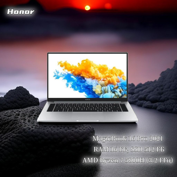 Ноутбук Honor MagicBook 16 Pro 2021, серый металлик купить по низкой ...