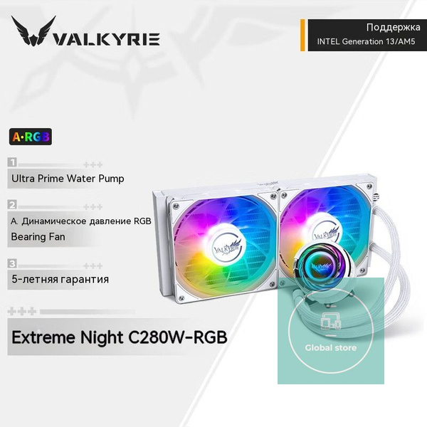 Система водяного охлаждения для ПК Valkyrie C280-RGB VK ARGB ...