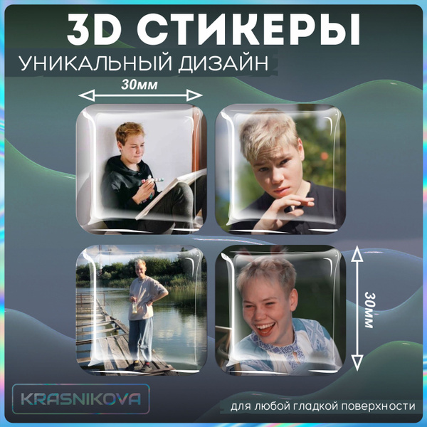 Характеристики Наклейки на телефон 3д стикеры пацанки Света Токарева подробное описание товара