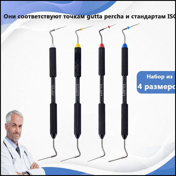 Oтлично подойдёт для вертикальной и латеральной конденсации гуттаперчи ...