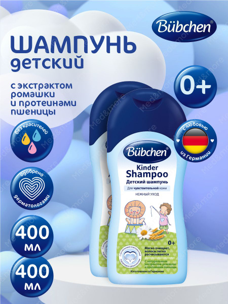 Bubchen Детский шампунь 400 мл. х 2 шт. - купить с доставкой по выгодным ценам в интернет ...